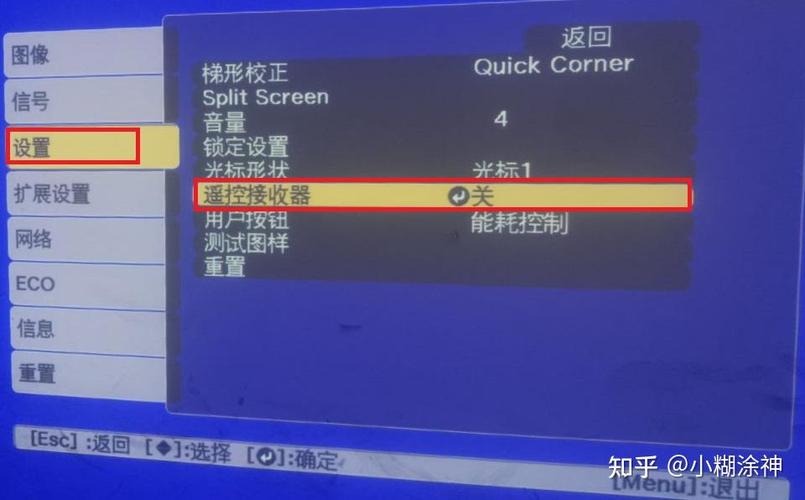 投影仪遥控器用不了图标