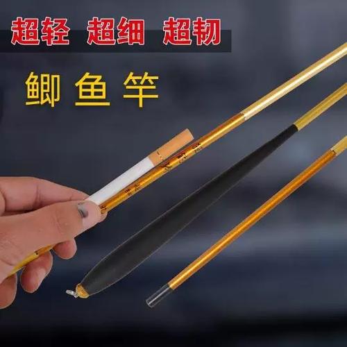 鲫鱼竿图标