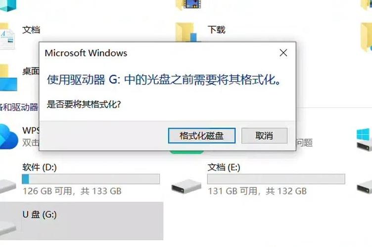 u盘照片打不开能修复吗截图
