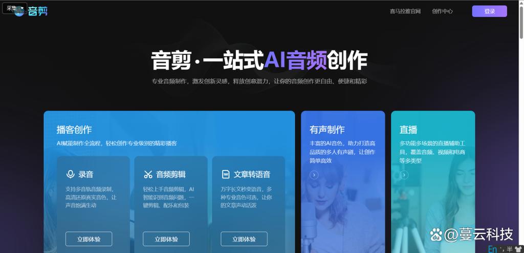 ai声音生成器游戏截图