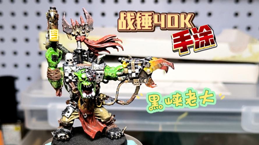 魔兽世界兽人老大图标