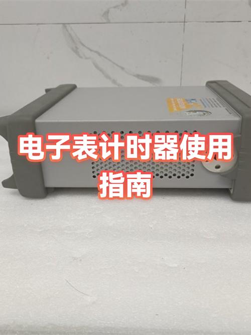 电子计时器怎么使用截图