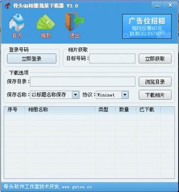腾讯相册下载安装免费图标