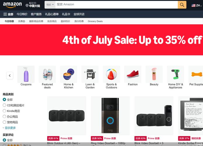essuss网页版截图