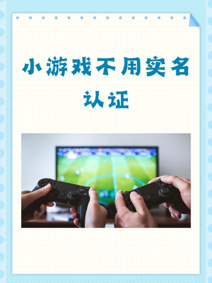 无需登录小游戏入口图标