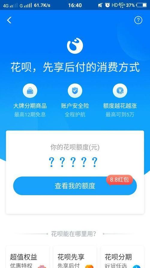 花呗支付在哪里关闭啊图标