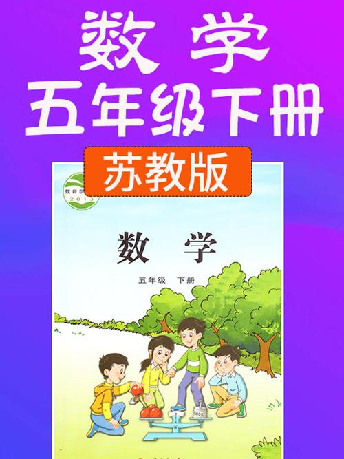 小度教育同步教材数学图标