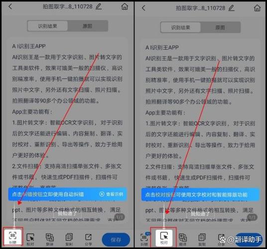 图片文字转换成word文档免费图标