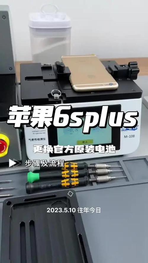 苹果手机怎么更换原厂电池图标
