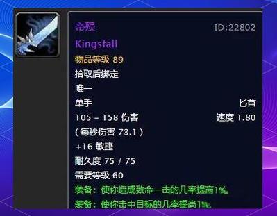 怀旧服盗贼练级匕首推荐图标