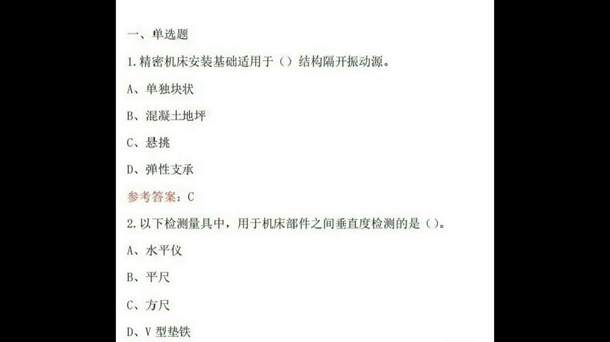钳工考题50道必过题图标