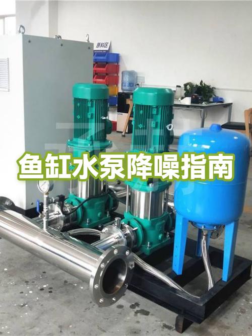 鱼缸水泵噪音大的原因及解决办法图标