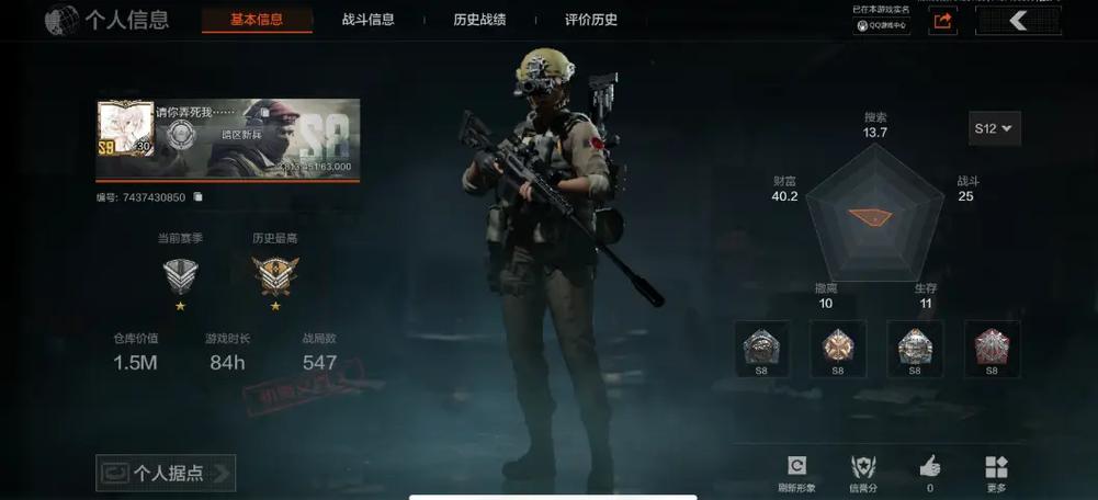 暗区突围测试账号图标