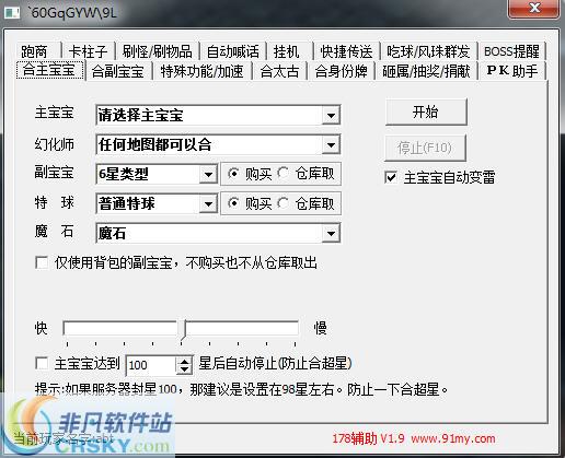 阿杰脚本辅助工具图标