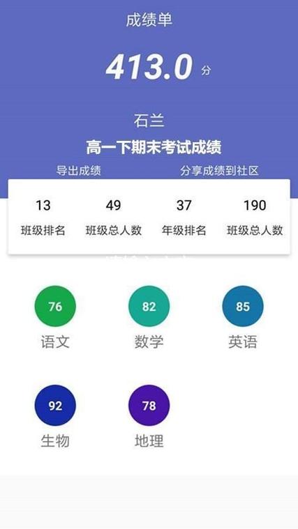 乐华阅卷app手机版下载截图