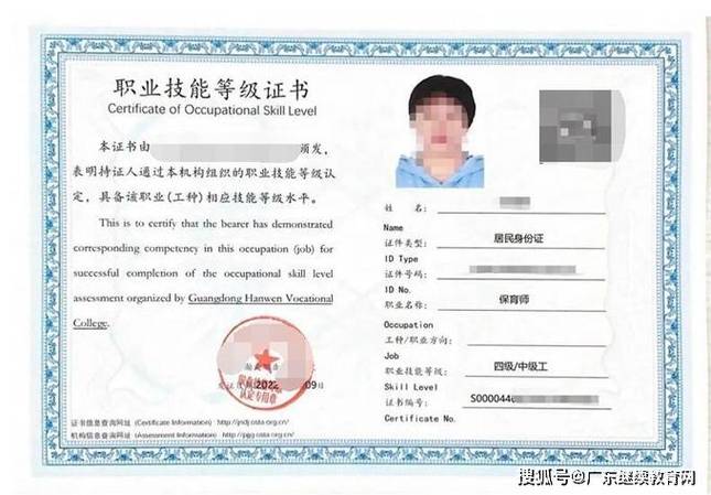 家政职业资格证书图标