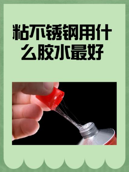 不锈钢胶最怕三个东西图标