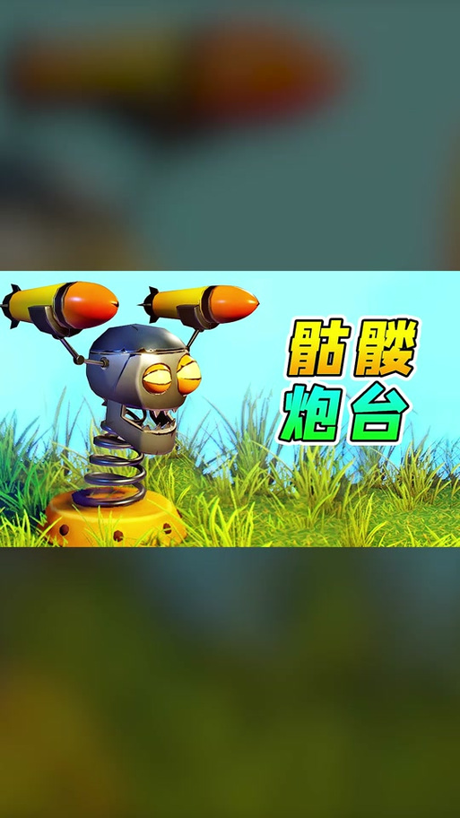 小浪玩植物大战僵尸游戏图标
