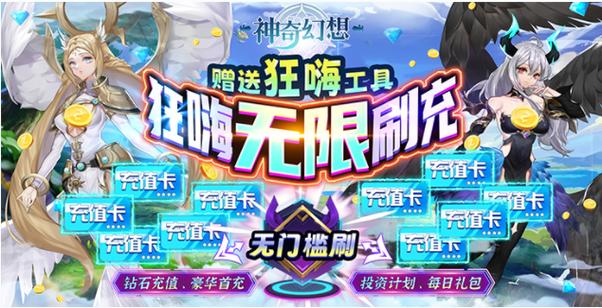 神奇幻想兑换码图标