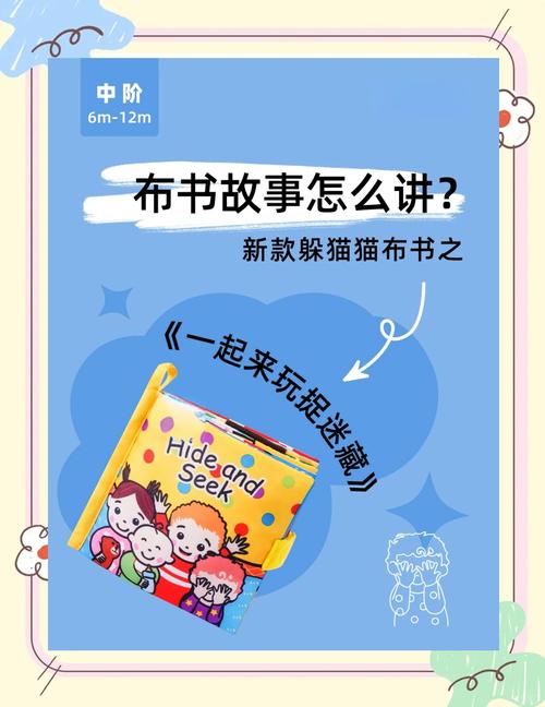 爱的躲猫猫截图