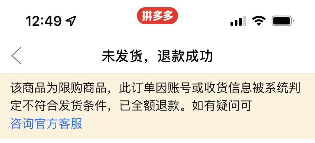拼多多砍单是什么意思图标