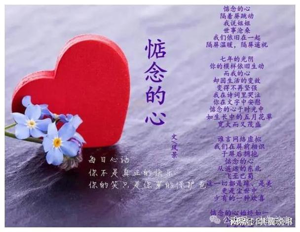 特别想念一个人怎么说图标