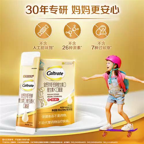 金钙尔奇片含K2吗?图标