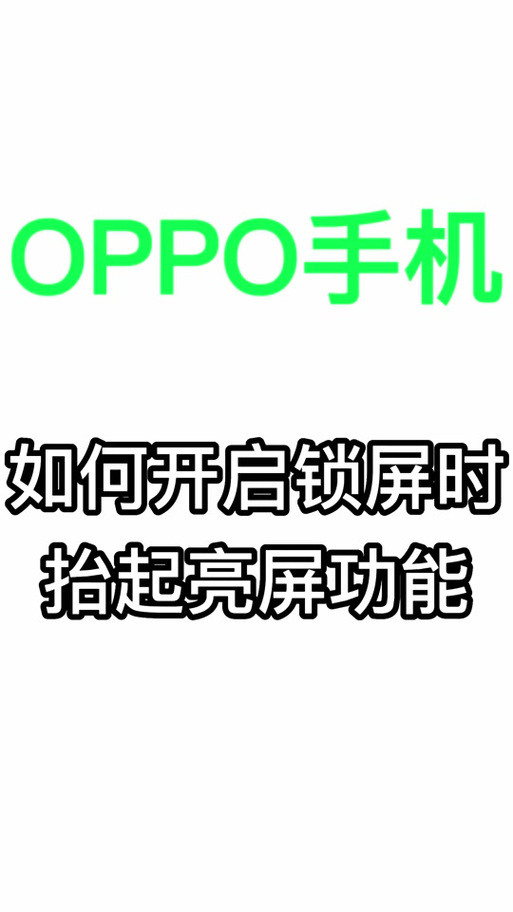 oppo一键锁屏在哪里设置图标