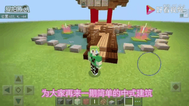 我的世界池塘小建筑图标