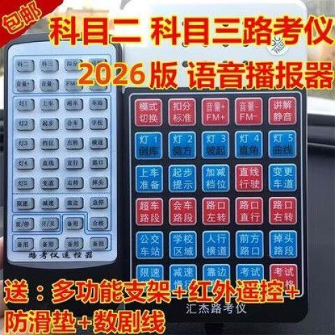 科目三全程语音播报考试视频完整