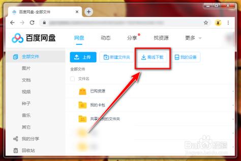 手机怎么下载ed2k的链接截图