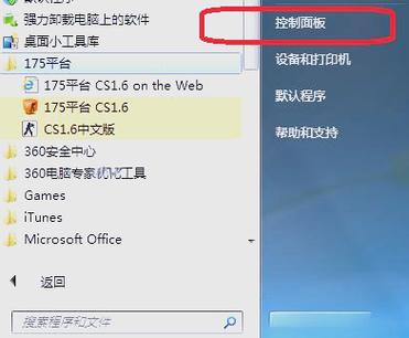 win7鼠标右键菜单左边出来图标
