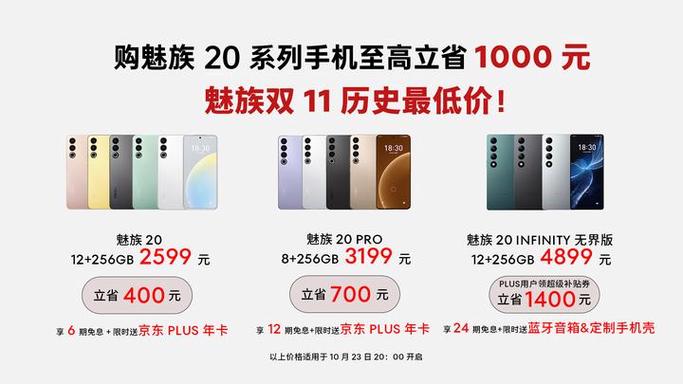 魅族20屏幕触控率截图