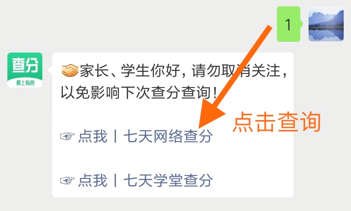 七天网络成绩查询图标