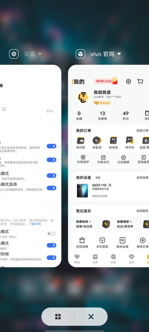 vivo手机怎样查电池寿命图标