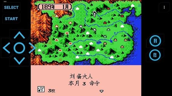 三国志2复刻版