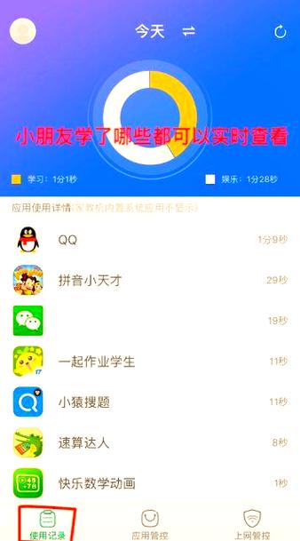 步步高家长管理app下载图标