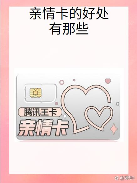 办亲情卡需要什么条件图标