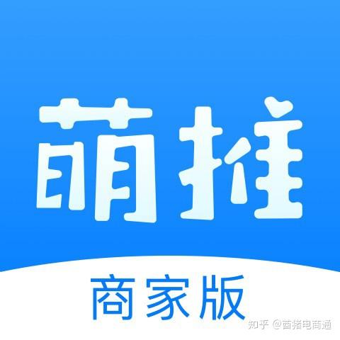 萌推平台怎么样图标