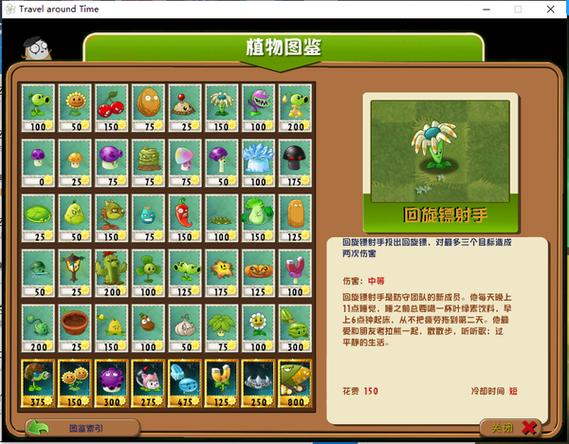 pvz2时空环游之旅手机版下载图标
