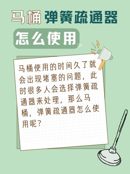 马桶堵塞解决办法图标
