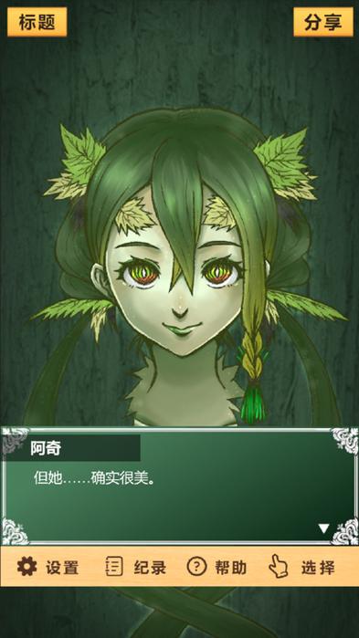 泰拉瑞亚树精入住条件图标