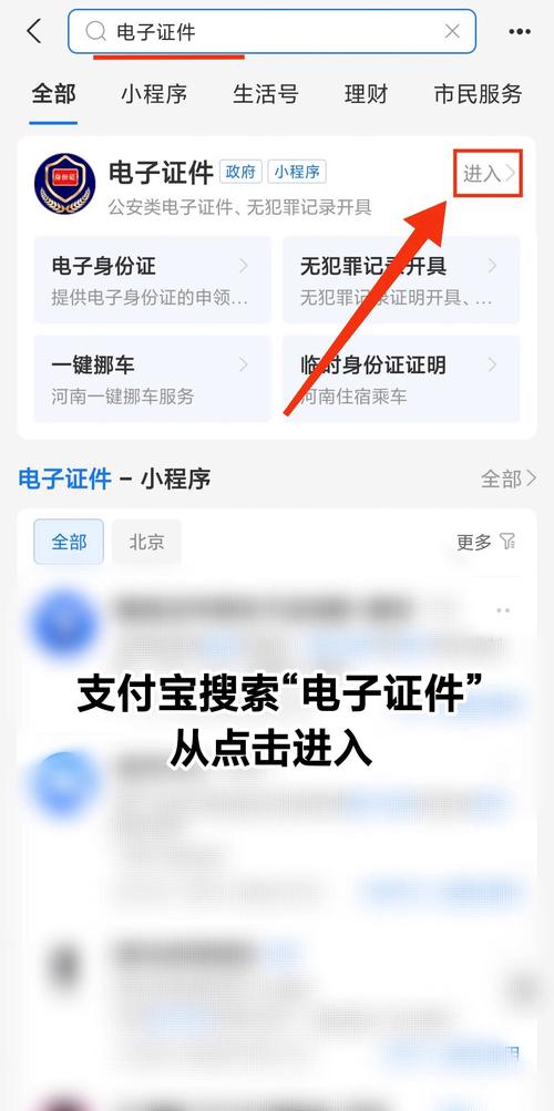 手机怎么查别人户籍图标
