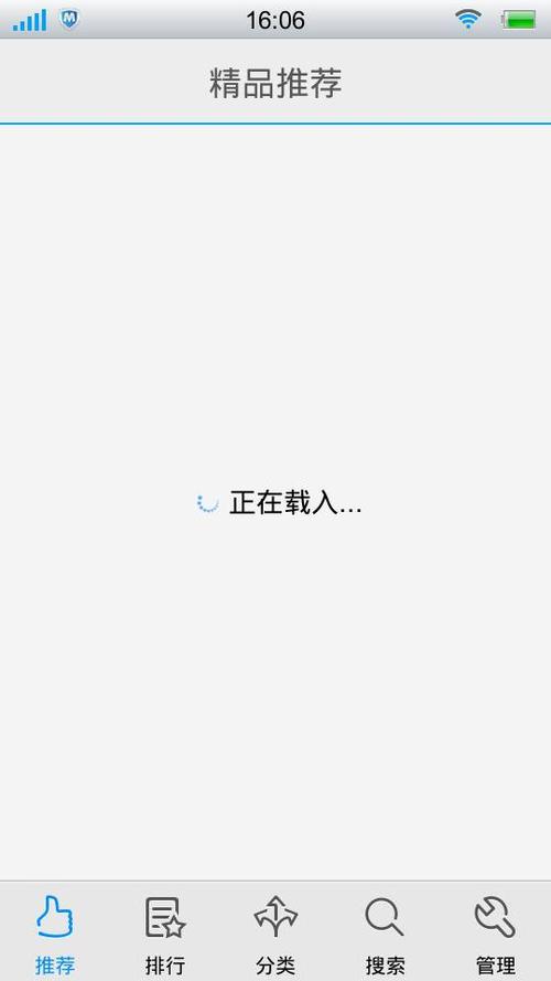 vivo手机桌面一直显示加载中截图