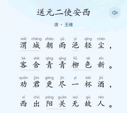 渭城朝雨浥轻尘下一句