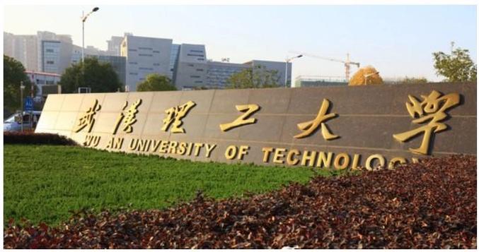 武汉理工大学智慧理工大截图