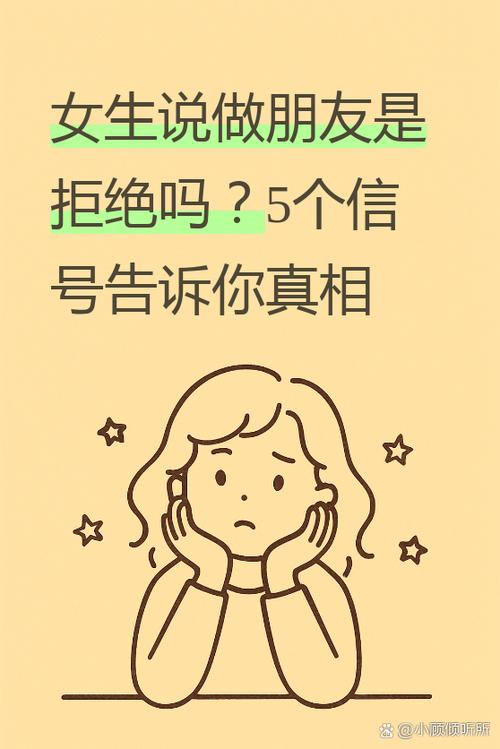 男生说做朋友是拒绝吗图标