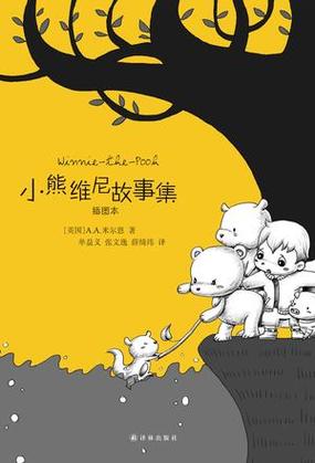 小熊故事1-986全文目图标