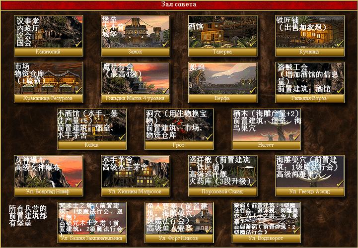 英雄无敌3深渊号角乱码截图
