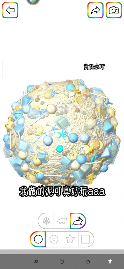 彩泥史莱姆游戏